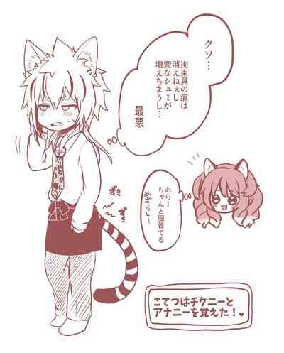 Bengal Kun To Omocha No Heya Nhentai Hentai Doujinshi And Manga
