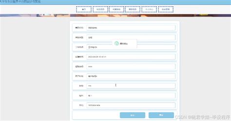 Nodejs毕设大学生生活服务平台的设计与实现程序论文 Csdn博客