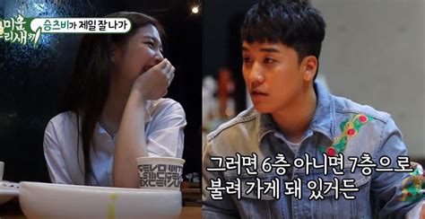 제니♥카이 열애설 후 재조명 Yg 대선배 승리가 조언해준 스캔들 났을 때 양현석 대하는 법 영상 오펀 디스커스