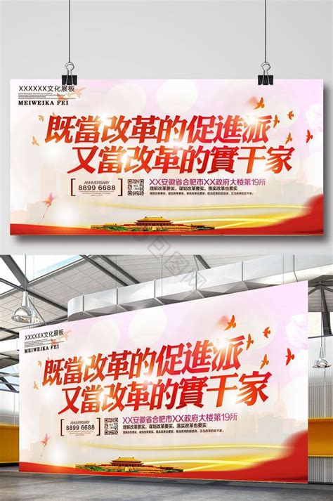 实干家图片 实干家素材免费下载 包图网