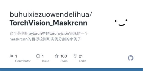 GitHub buhuixiezuowendelihua TorchVision Maskrcnn 这个是利用pytorch中的