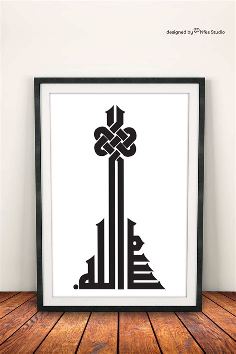 Bismillah Modern Minimalist Islamic Wall Art Islamic Printable Art
