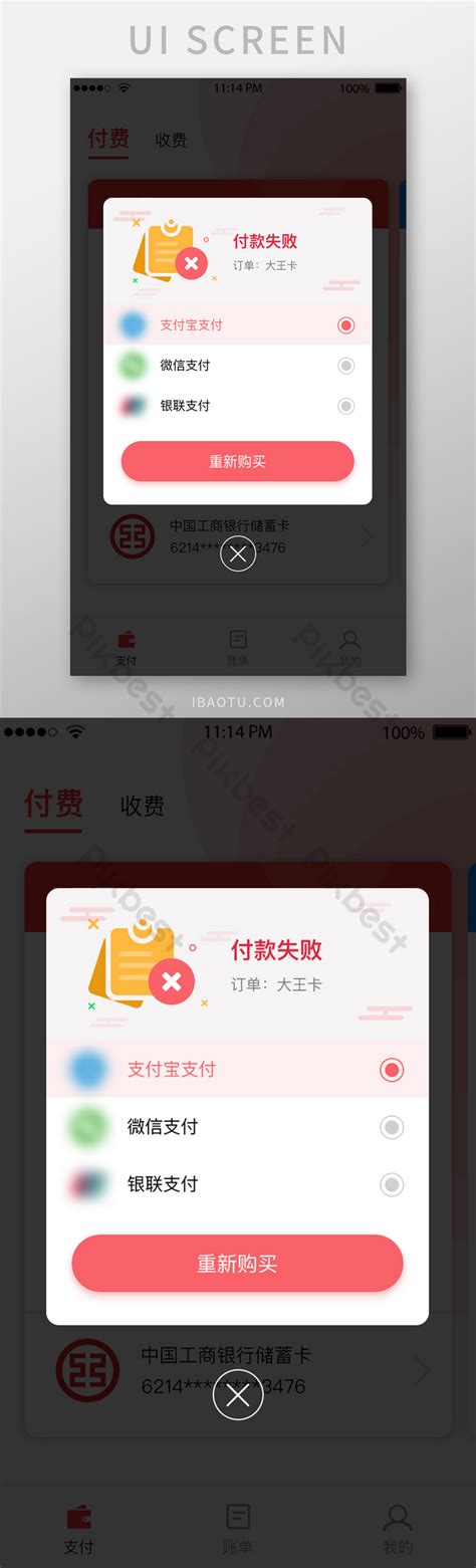 Order Failed Ui Mobile Interface Ui Psd Free Download Pikbest