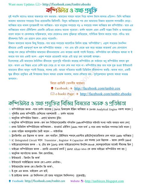 computer and information technology pdf