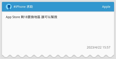 Iphone 求助 Apple板 Dcard