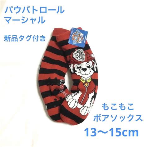 新品未使用タグ付きパウパトロール マーシャル ソックス ボア 13〜15cm By メルカリ