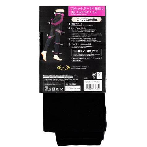 ライザップ Raizap シェイプレギンス ハイウエスト 骨盤 × ヒップ グンゼ 誕生日 プレゼント ギフト ラッピング 無料