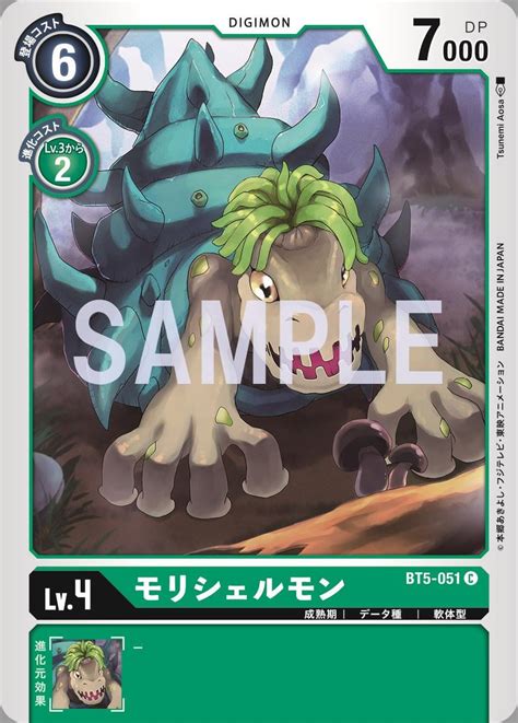 Morishellmon Preview For Digimon Card Game Booster Set 5 And Option Cards And Mastemon Alternate