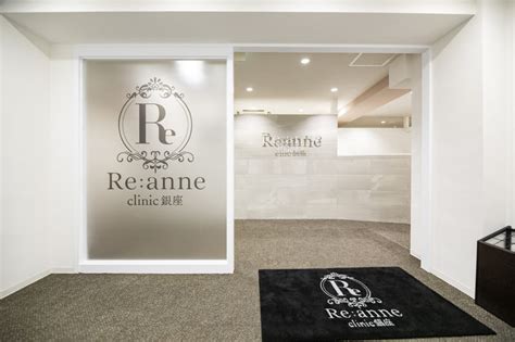 院内・設備紹介｜銀座で医療脱毛・美容皮膚科をお探しならreanne Clinic 銀座（リアンクリニックギンザ）