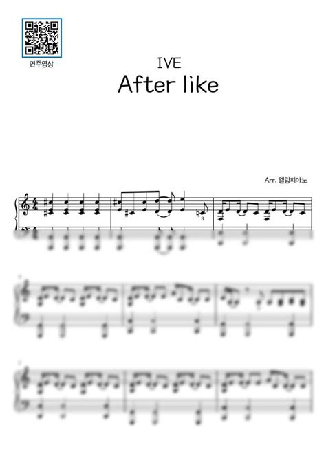 악보 Ive 아이브 After Like 중급 악보 By 엘림피아노
