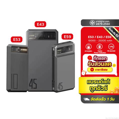415บ คุ้มทุกวัน Orsen By Eloop E53 E43 E59 10000mah 20000mah