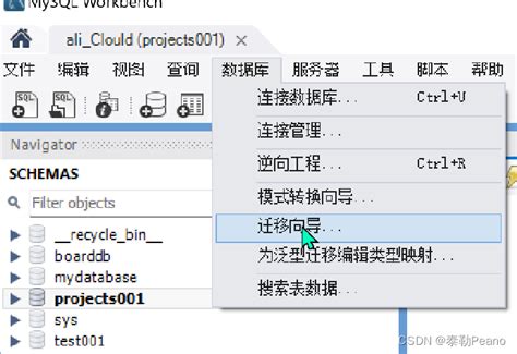 解决sql Workbench中数据库不能重命名的问题mysql Workbench修改数据库名字 Csdn博客