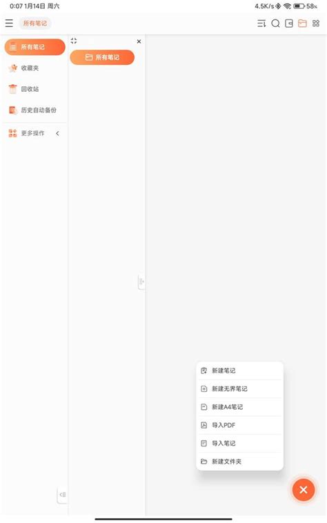 成长中的笔记软件：notein—笔记 知乎