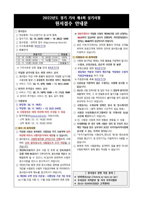 소방설비기사