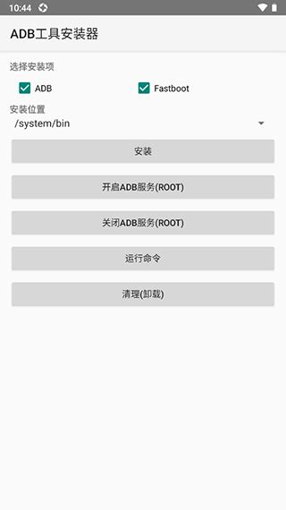 ADB工具安装器最新版下载 ADB工具箱安卓版下载 v 汉化版 当快软件园