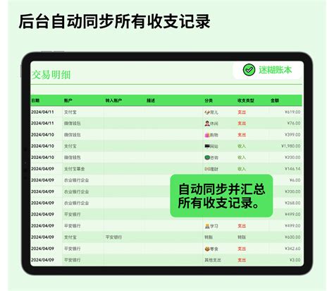 迷糊账本iPhone苹果手机加快捷指令加Numbers自动记账模板 不上班研究所