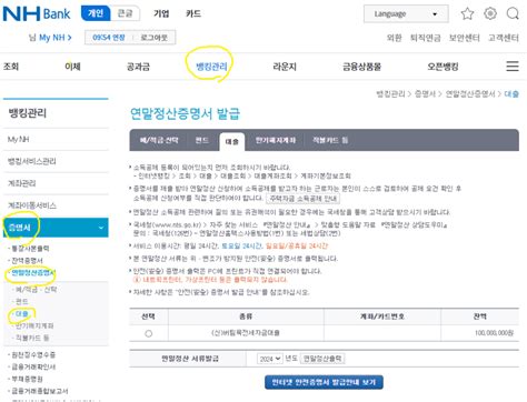 연말정산 전세자금대출 소득공제 신청방법 및 필요서류 서류 발급과정까지 의문사항도 꾹꾹 눌러담은 정보 보고가세요