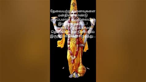 7 ⭐ பகவத் கீதை⭐ Youtube