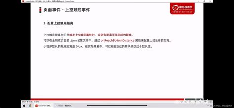 微信小程序之上拉触底和下拉刷新微信小程序 Onpulldownrefresh Csdn博客