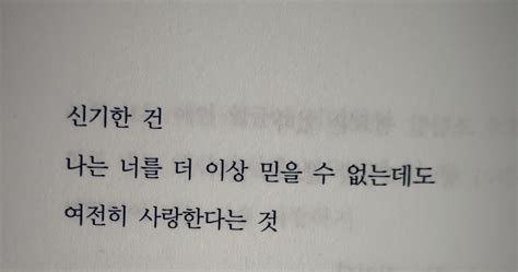 여전히 사랑한다는 것 영감을 주는 인용구 후회 명언 인생에 관한 명언