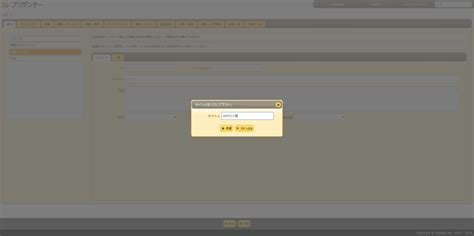 新機能「api」をさっくりと試してみた。 オープンソースのローコード開発ツールのプリザンター（pleasanter）ブログ