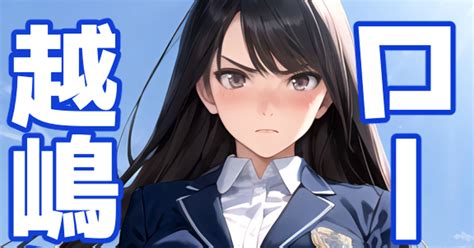 女子高生 【booth新作】ローアングルお嬢様 越嶋伊織2 宿借り源八郎のマンガ 漫画 ローアングルお嬢様 ミニスカート Pixiv