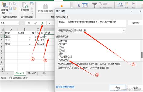Excel（wps）之vlookup函数合并sheet数据vlookup Sheet Csdn博客