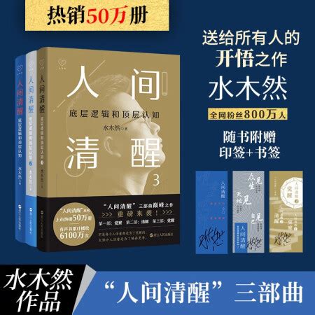 人间清醒套装全3册 pdf mobi epub txt 百度云盘 百度网盘 免费下载 电子书下载 电子版全集 免费阅读 在线阅读 精校版