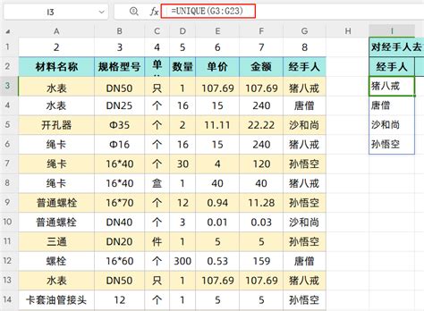 喜大普奔 Wps数组溢出功能终于更新了 Vba永远的神 Vba技术分享