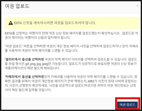 미국 여행비자 Esta 신청 방법 이스타 가격 가족 그룹 발급받기 네이버 블로그