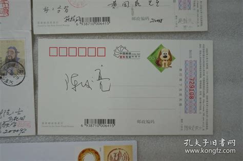 【图】112la29 著名地理学家施雅风院士、中国智能通信网的开拓者陈俊亮院士、 著名建筑技术科学专家吴硕贤院士、著名地球物理学家马在田院士