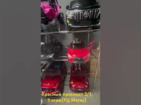 Детские электромобили в Новосибирске - YouTube