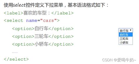 前端基础—— 表单标签（表单域，input的type属性和其他属性，label标签，文本域标签，下拉菜单，默认值）input标签的默认值