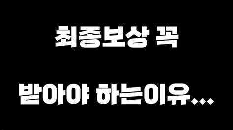 [피파모바일]최종보상 꼭 받아야 하는이유 Youtube