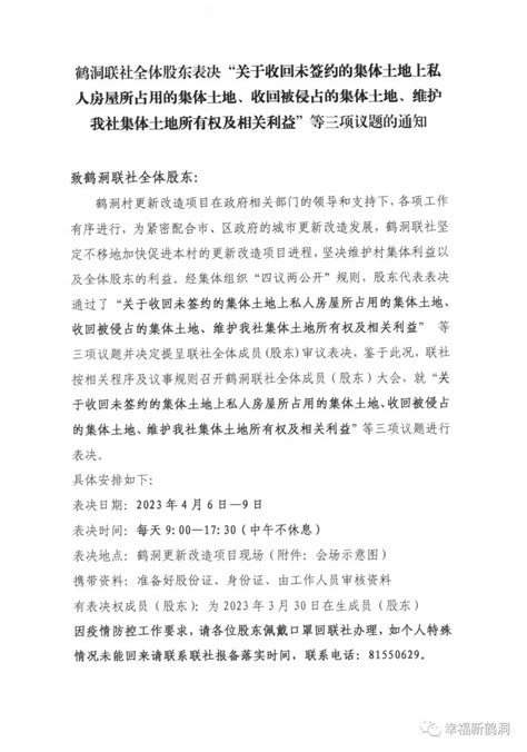 钉子户要哭了！广州鹤洞村出手，强制收回未签约土地！房地产房屋产业