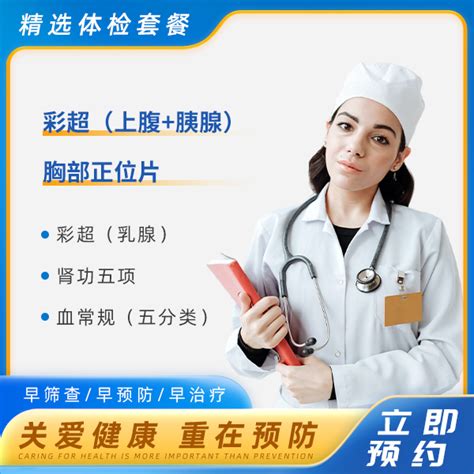 长沙体检中心 湖南国际旅行卫生保健中心长沙海关口岸门诊部