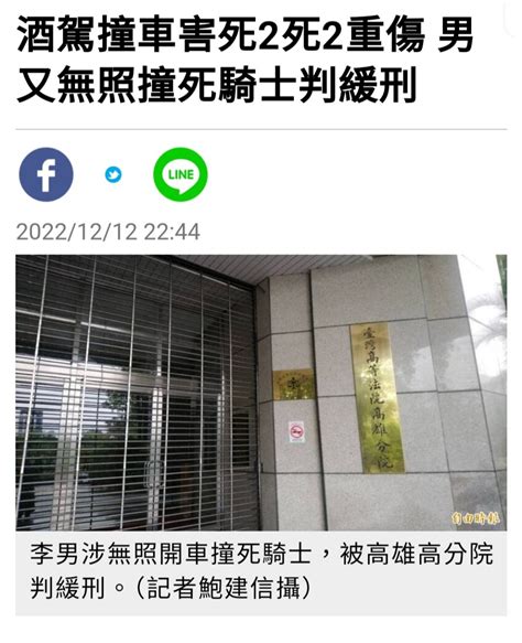 新聞 男網友引誘少女自拍裸照 傳訊恐嚇一命賠一命判刑4年1月 Gossiping板 Disp Bbs