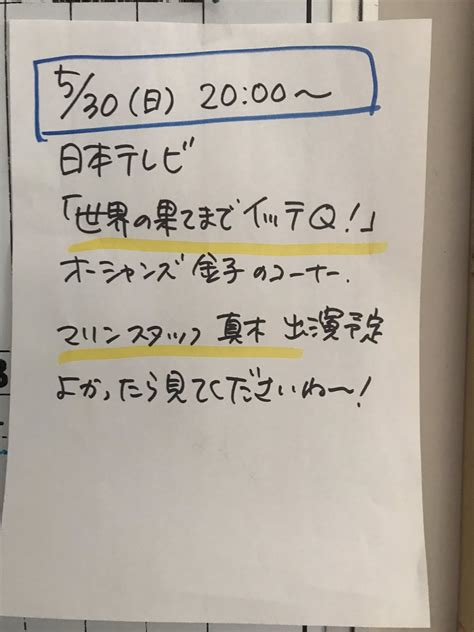 駿陽荘やま弥🍊南沼津 Shunyosoyamaya Twitter
