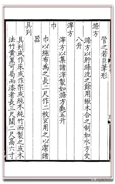 古籍善本左氏百川学海 香谱 茶经02 搜狐大视野 搜狐新闻