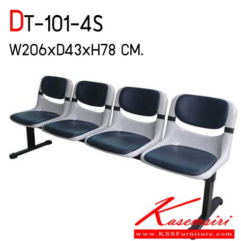 48054::DT-101::เก้าอี้พักคอย รุ่น DT-101 มี 2-3-4 ที่นั่ง เก้าอี้ที่ ...