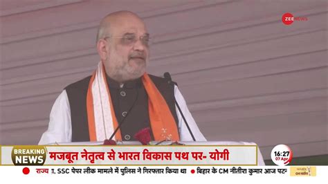 Amit Shah Targets Akhilesh Yadav Zee News