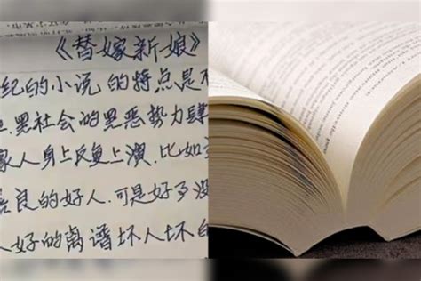 活到老学到老！8旬奶奶熬夜读霸总小说写万字心得，真的很认真