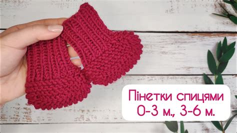 Пінетки спицями без шва🧶МК пинетки спицами Youtube