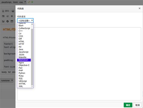 django ckeditor添加代码功能codesnippet CSDN博客