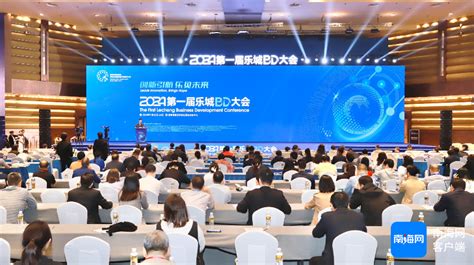 激发海南生物医药和大健康产业活力2024第一届乐城BD大会顺利举办 海南在线