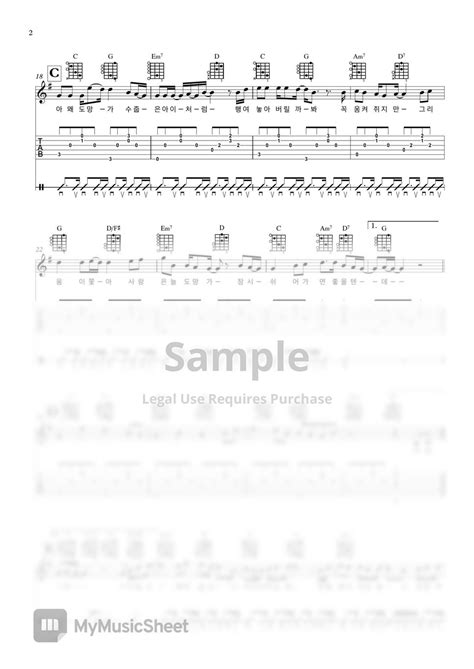 이문세 사랑은늘도망가 Guitar 악보 By 서동욱기타lab