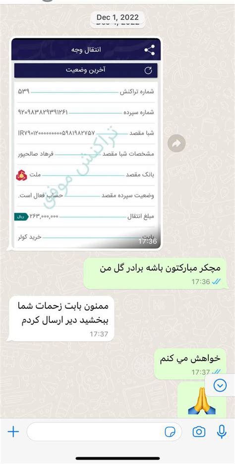 بخش مشتریان بامی تک