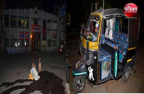 Road Accident In Bhilwara भीलवाड़ा में हिट एंड रन केस कंट्रोल रुम के