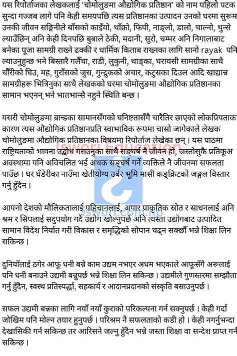 Jiban Marga Exercise Summary Chapter 12 Class 12 Nepali