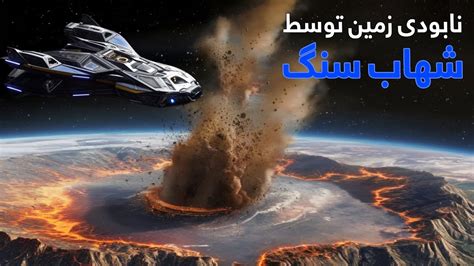 ماجرا جوی های باور نکردنی کپیتان علی و همکارانش قسمت هشتم ساینسستان